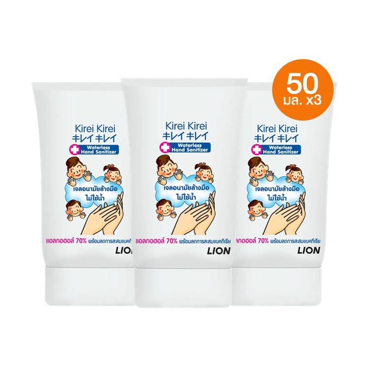 Z003-1#50ml.*3 Kirei Kirei เจลล้างมือ คิเรอิ คิเรอิ แบบไม่ใช้น้ำ Waterless Hand Sanitizer 50ml ...