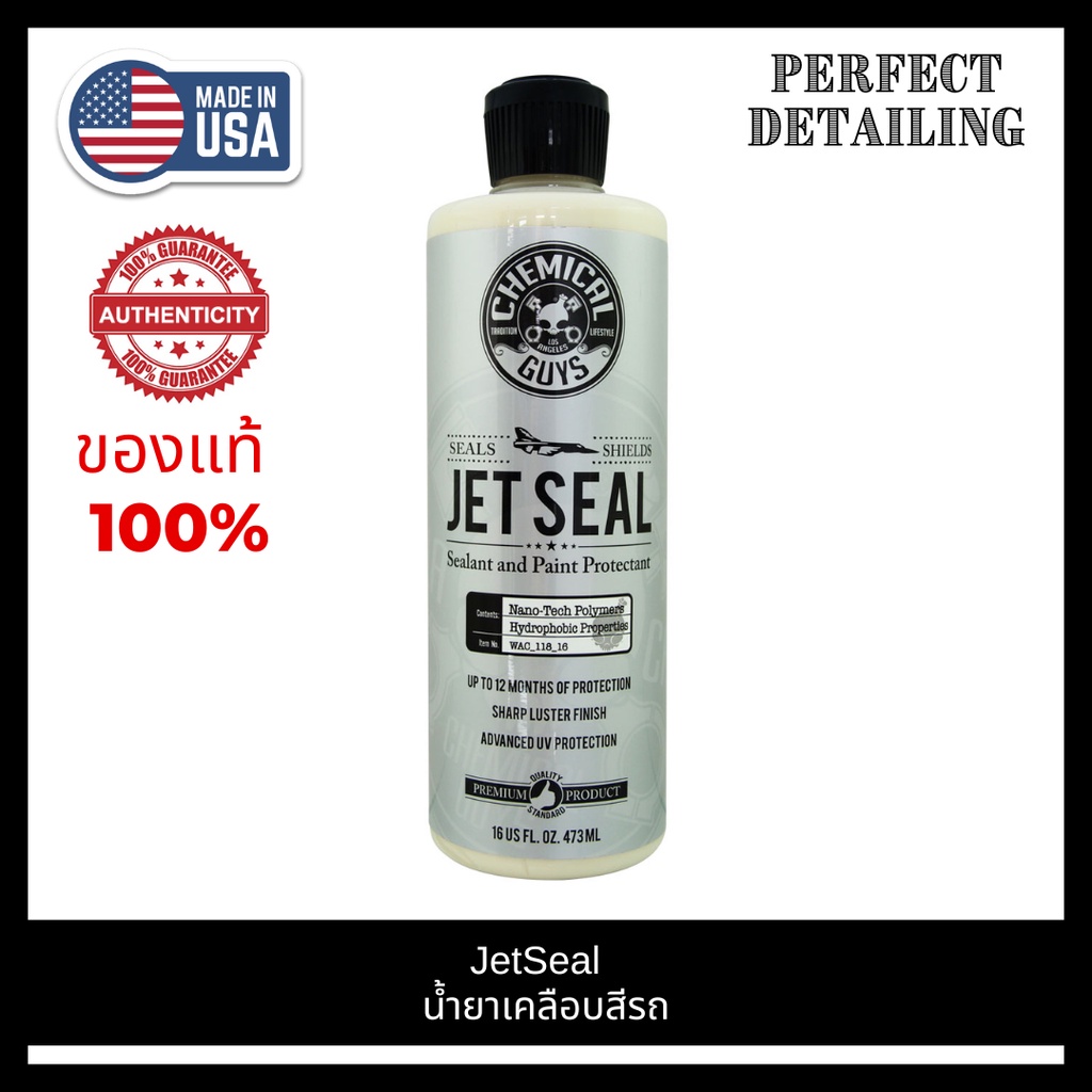 Chemical Guys JetSeal (16 oz) ขวดแท้ น้ำยาเคลือบสีรถ | Shopee Thailand