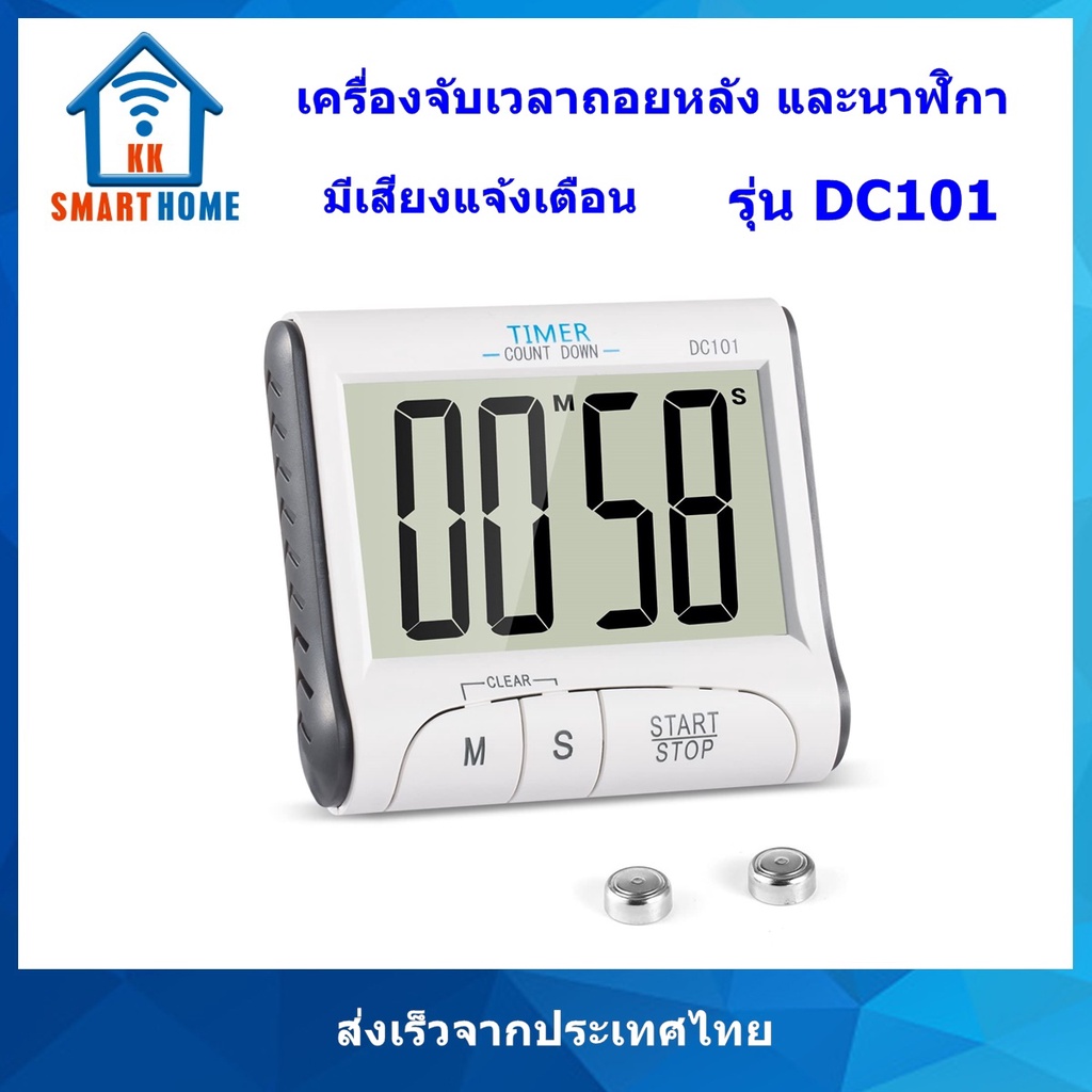 เครื่องจับเวลาถอยหลัง Digital Kitchen Timer Countdown Timer DC101 / TA732 | Shopee Thailand