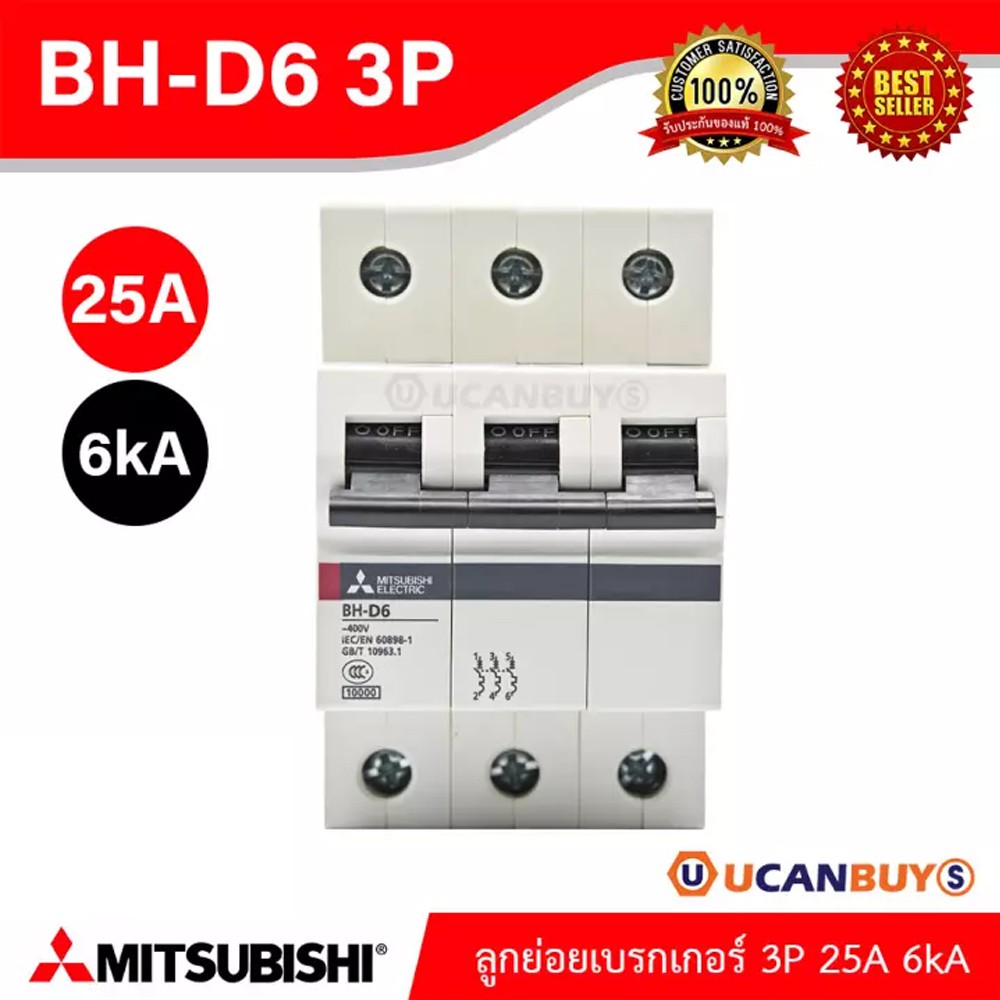 BH-D6 3P 25A -MITSUBISHI-Miniature Circuit Breaker (MCB)-ลูกย่อยเบรกเกอร์ 25A 3P 6kA -สั่งซื้อ ...