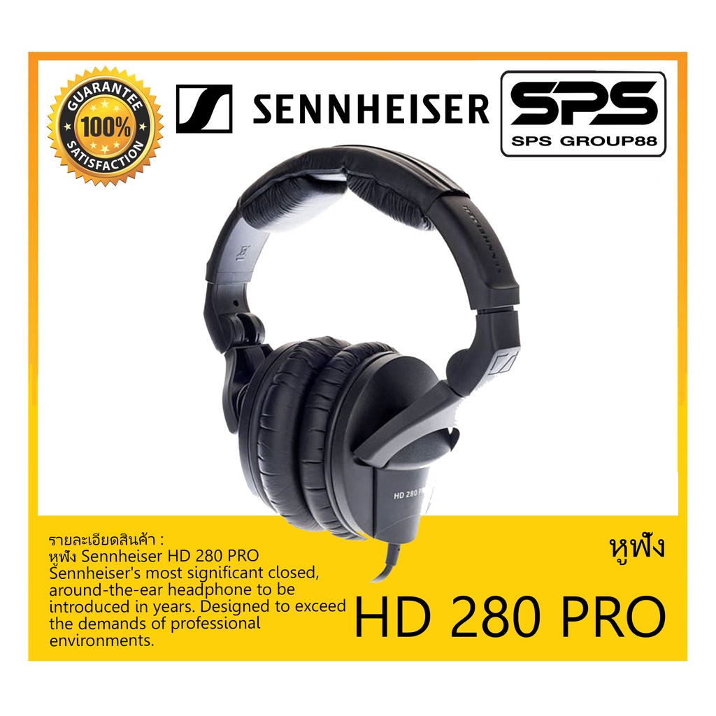 HEADPHONE หูฟัง รุ่น HD 280 PRO ยี่ห้อ Sennheiser สินค้าพร้อมส่ง ส่งไว ...