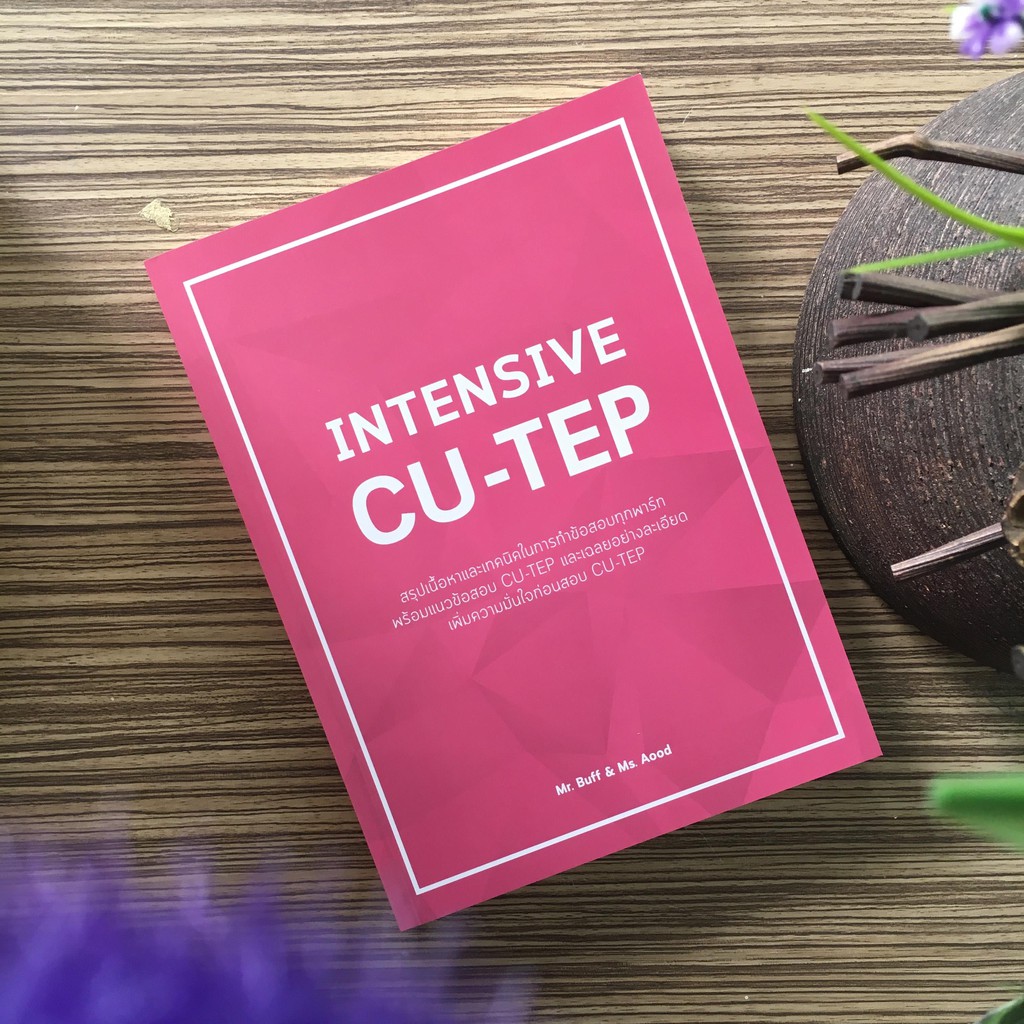 112 (ศูนย์หนังสือจุฬาฯ) INTENSIVE CU-TEP (9786164858718) | Shopee Thailand