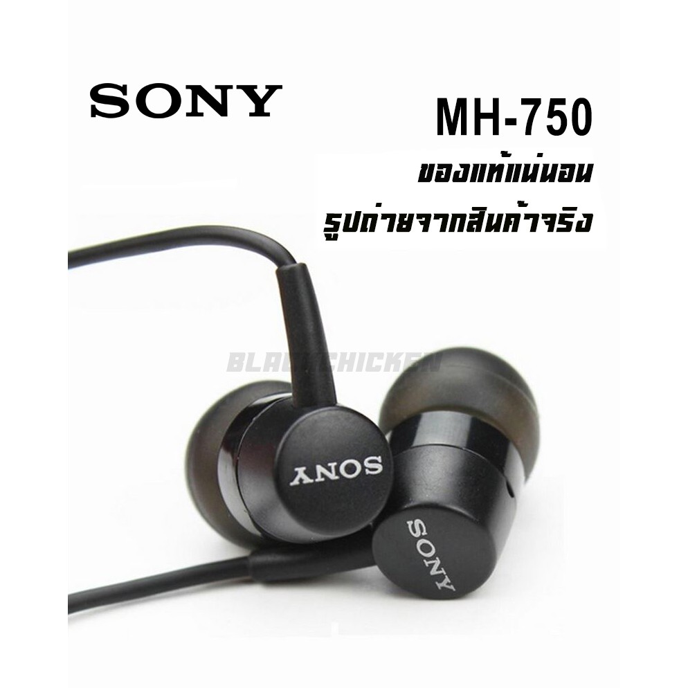 [Blackchicken602] หูฟัง SONY หูฟังอินเอียร์ SONY MH750 สายยาว1.2เมตร มีไมค์ในตัว | Shopee Thailand