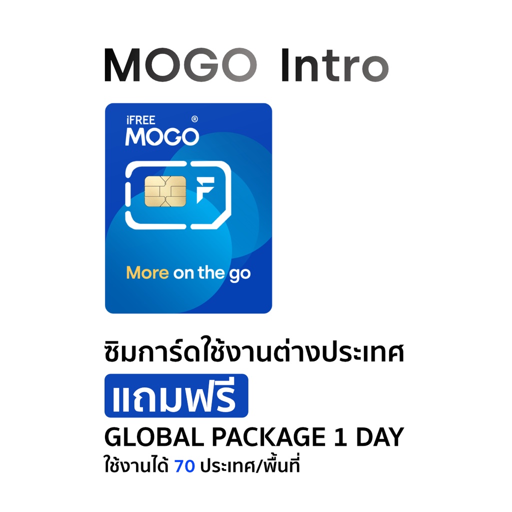 MOGO S SIM Card แถมเน็ต 1 วัน 500MB ซิมต่างประเทศ ซิมการ์ดใช้งานต่าง ...