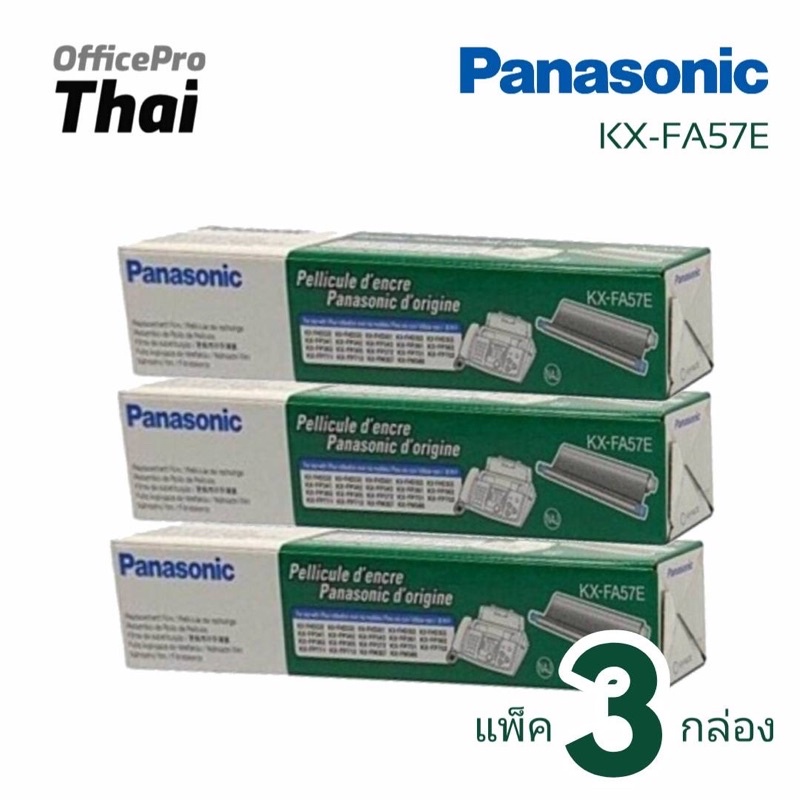 Panasonic KX-FA57E ฟิล์มแฟกซ์ของแท้ (แพ็ค 3 กล่อง) KX-FP701 | Shopee Thailand