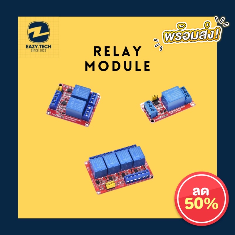 Relay 5V แบบ Active High / Low โมดูลรีเลย์ บอร์ดแดง | มีสินค้าในไทย ...