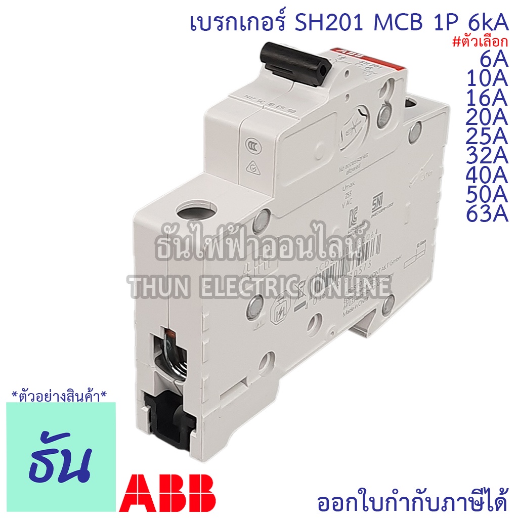 ABB ลูกเซอร์กิต เบรกเกอร์ 1P 6A 10A 16A 20A 25A 32A 40A 50A 63A 6kA SH201 เกาะราง DIN เบรกเกอร์ ...