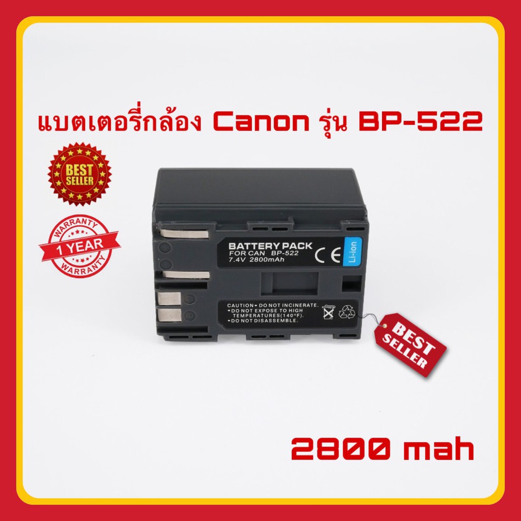 แบตกล้องแคนนอน Camera battery Canon รุ่น BP-522 For Canon EOS D60 EOS ...