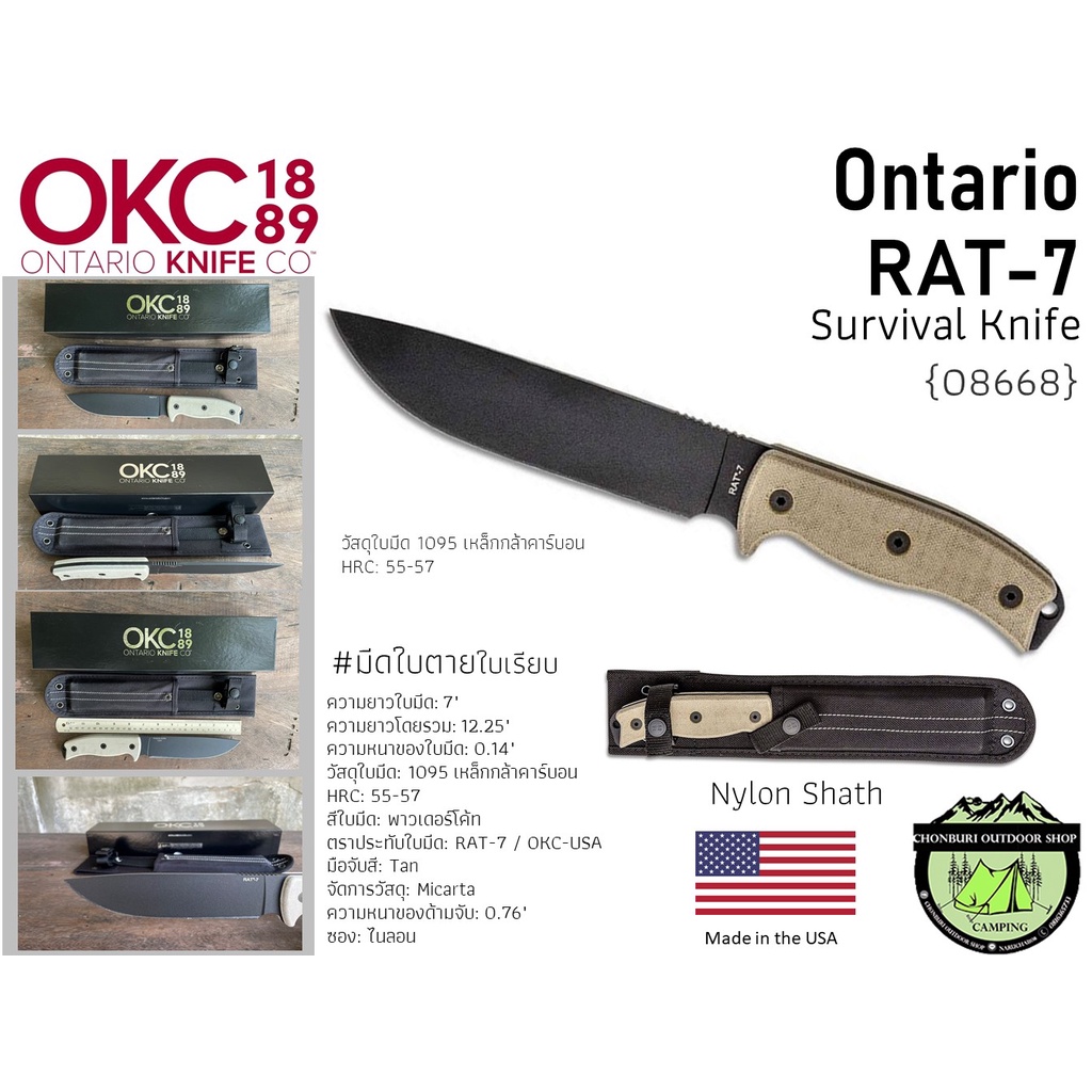 Ontario RAT-7 Survival Knife w/Nylon Sheath{8668} | Shopee Thailand