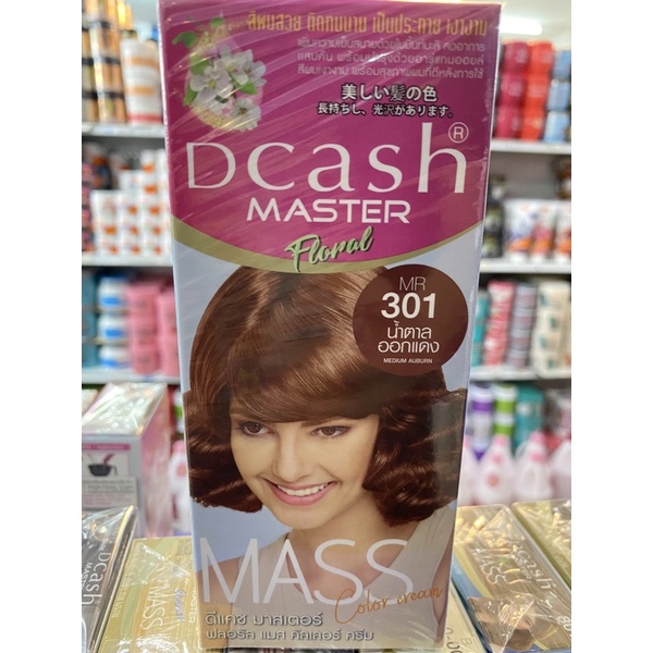 สีย้อมผม ดีแคช มาสเตอร์ แมส คัลเลอร์ ครีม 50/60 มล. Dcash Master Mass Color Cream 50/60 ml ...