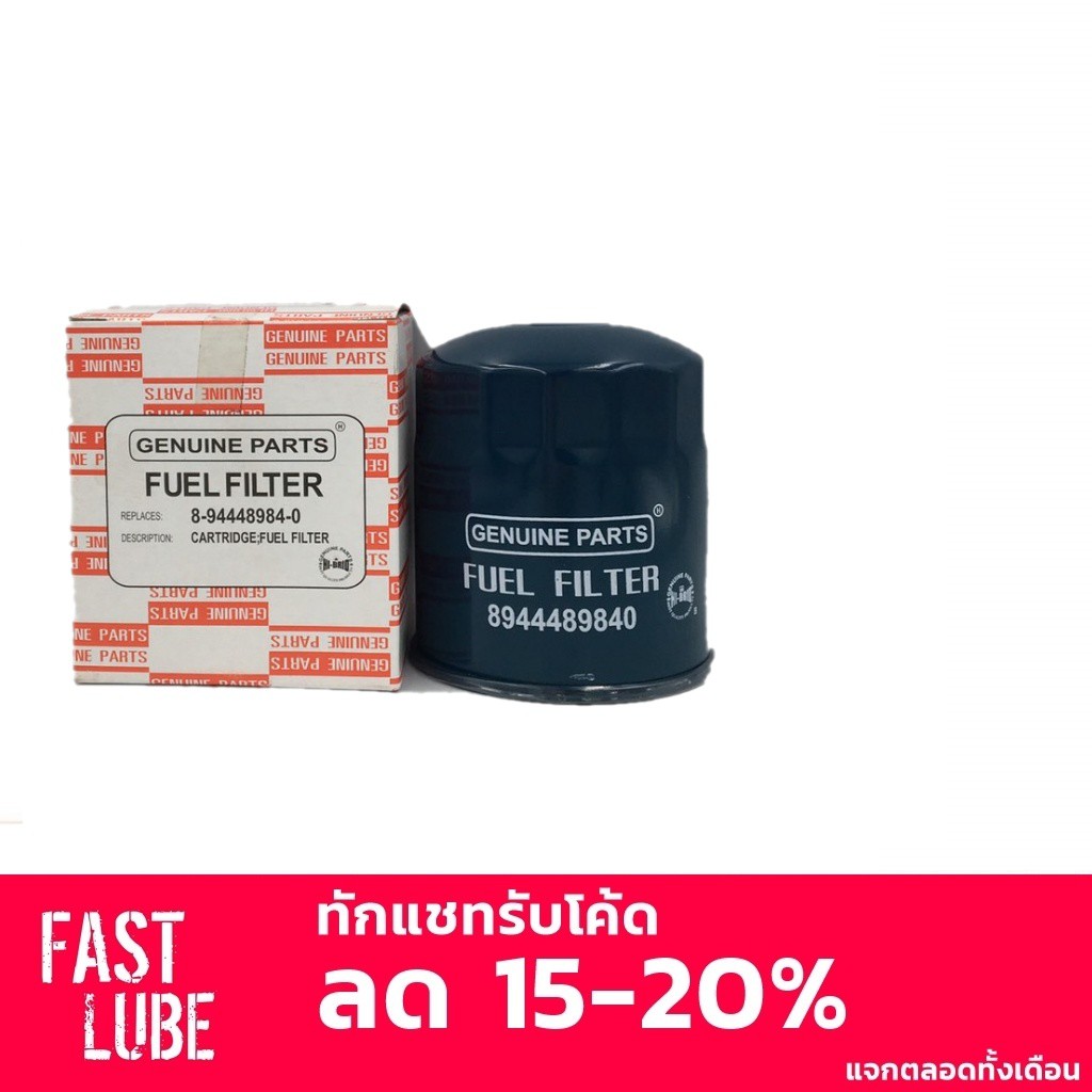 กรองโซล่า กรองน้ำมันเชื้อเพลิง ISUZU TFR มังกรทอง (8944489840) | Shopee ...