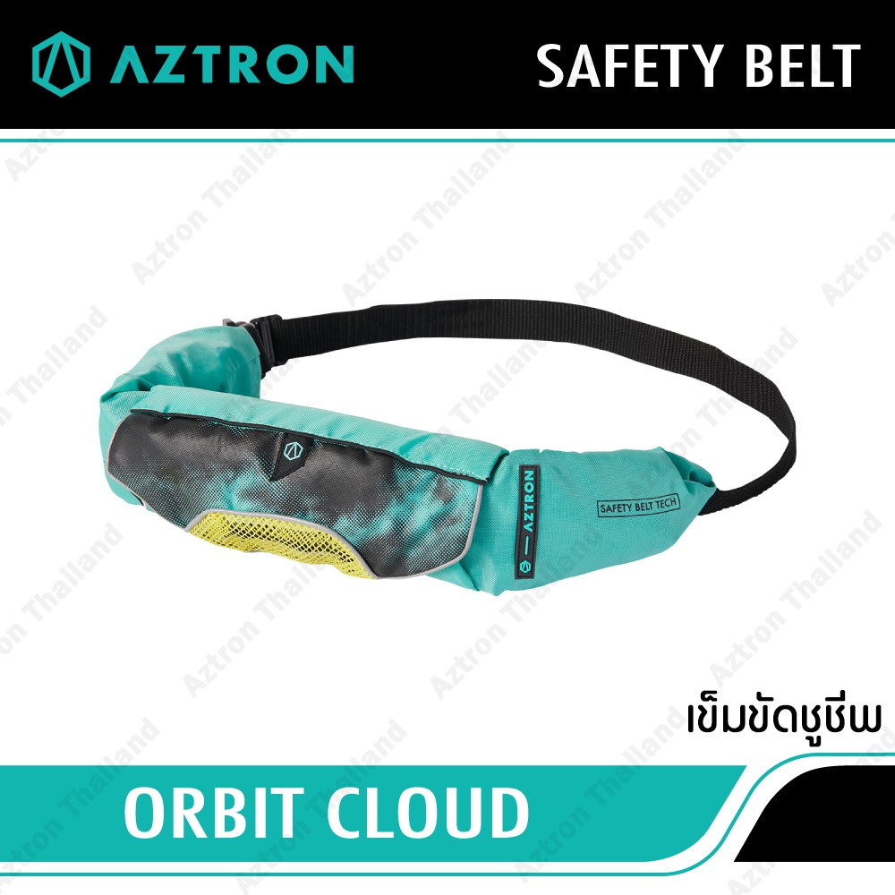 Aztron Inflatable Safety Belt Orbit Cloud Aqua เข็มขัดชูชีพ เข็มขัดชูชีพคาดเอวพองลม อุปกรณ์ช่วย ...