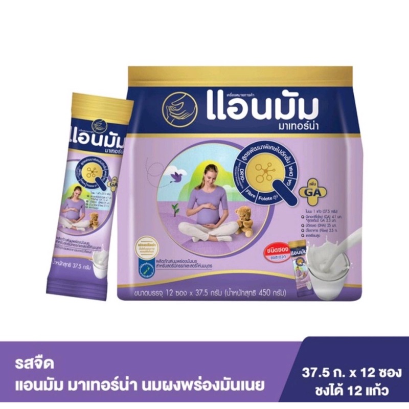 Anmum แอนมัม มาเทอร์น่า นมผงพร่องมันเนย สำหรับสตรีมีครรภ์ รสจืดชนิดซอง12×375450กรัม Shopee