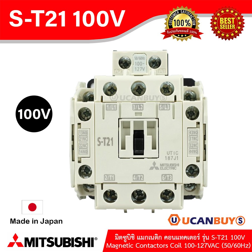 S-T21 100V-MITSUBISHI-Magnetic Contactors-แมกเนติก คอนแทคเตอร์-สั่งซื้อได้ที่ร้าน Ucanbuys-Coil ...