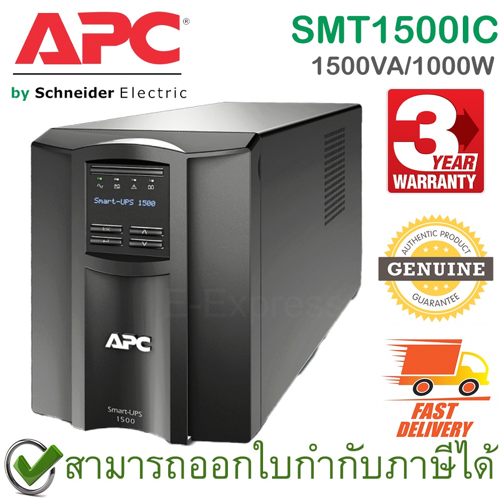 APC Smart-UPS SMT1500IC 1500VA/1000W 230V, LCD with Smart connect เครื่องสำรองไฟ ของแท้ ประกัน ...