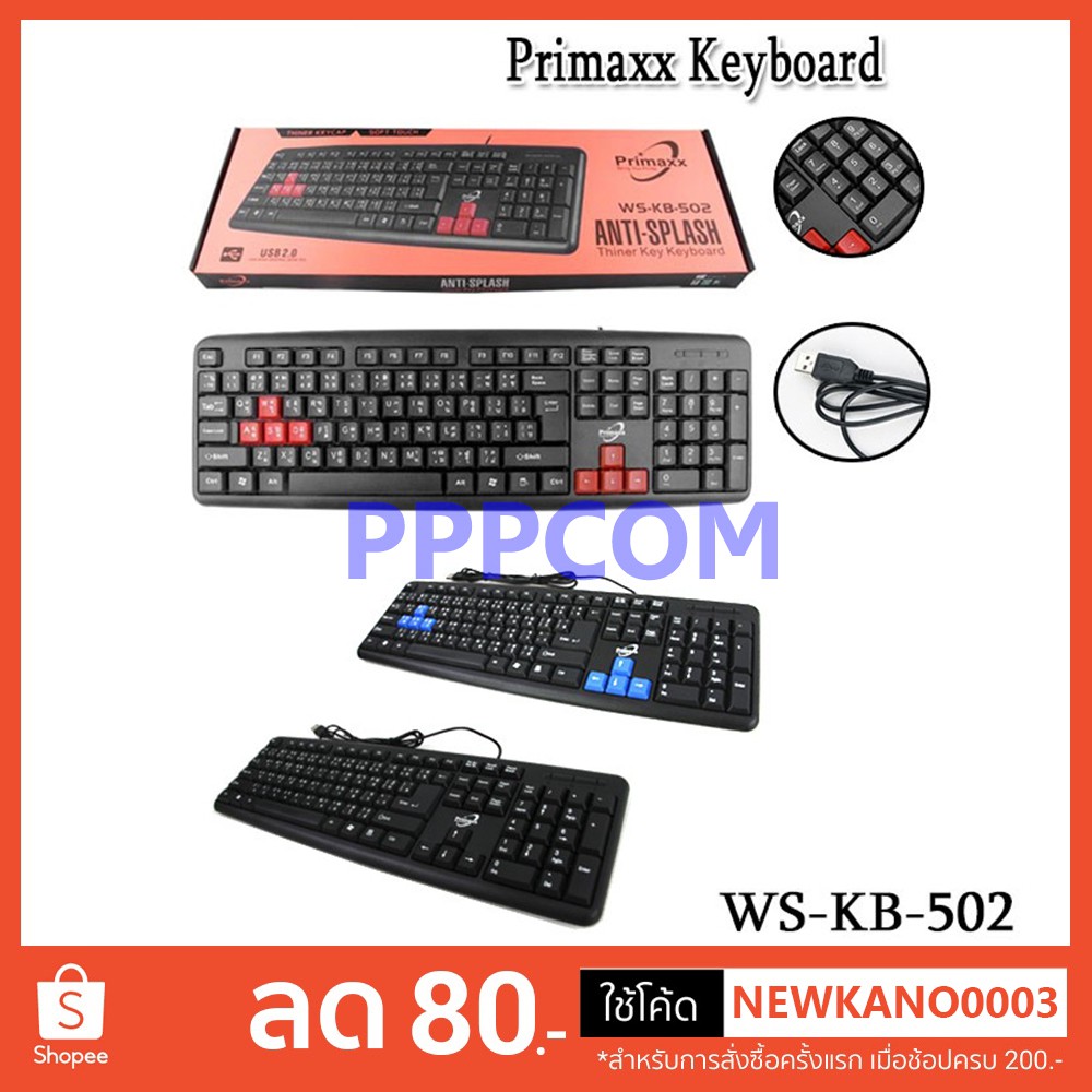 Primaxx Nubwo คีย์บอร์ด รุ่น WS-KB-502 / GM-919 / NK-39 / NK-42 คีย ...