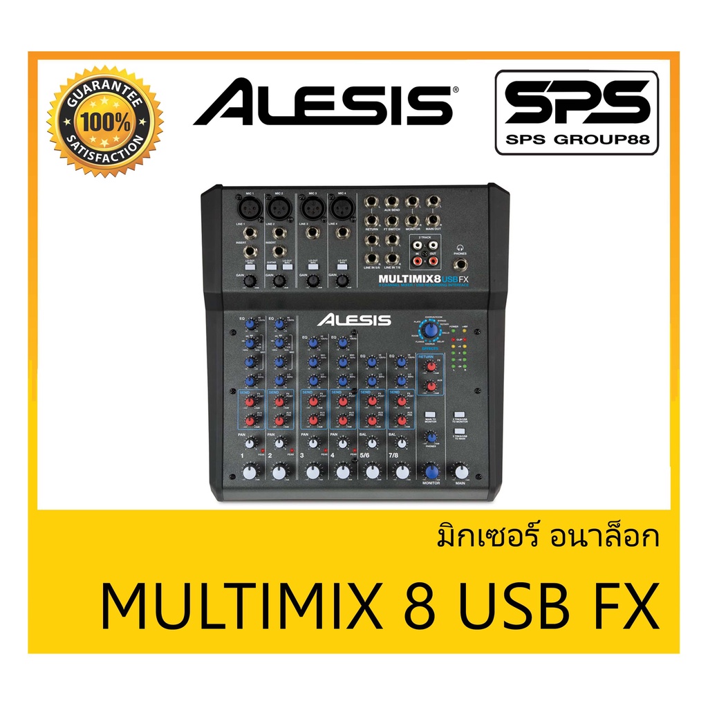 MIXER มิกเซอร์ อนาล็อก รุ่น MULTIMIX 8 USB FX ยี่ห้อ Alesis สินค้าพร้อม ...
