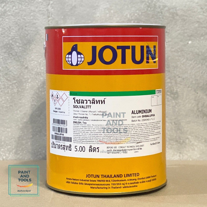 โจตัน สีทนความร้อน 600 องศา โซวาลิท Jotun Solvalitt สีอลูมิเนียม (ขนาดแกลลอน 5 ลิตร) | Shopee ...
