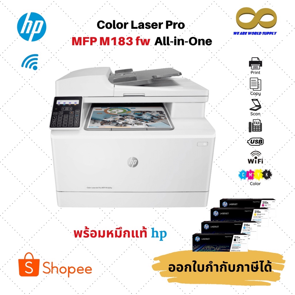 HP MFP M183fw เครื่องปริ้นมัลติฟังก์ชั่นเลเซอร์สี Print, Copy, Scan ...