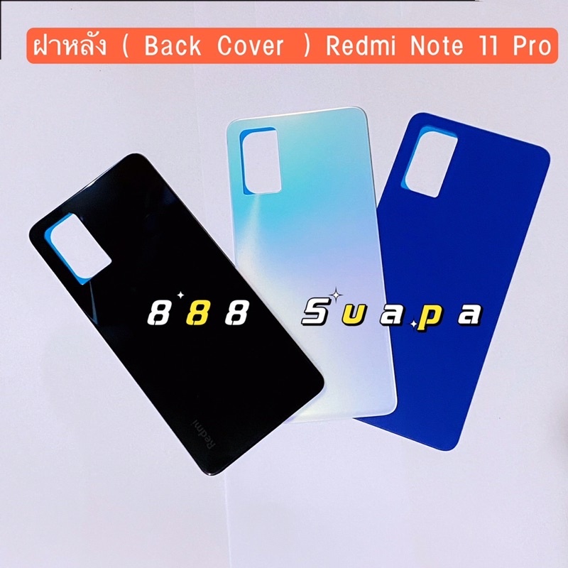 ฝาหลัง ( Back Cover ) Redmi Note 11 Pro | Shopee Thailand