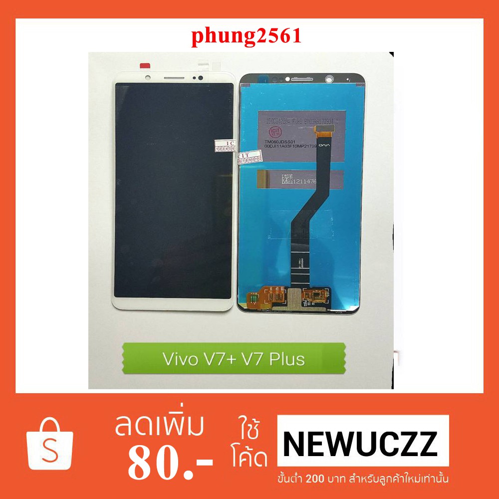 จอ LCD.Vivo V7+,V7 Plus,Y79,1716 +ทัชสกรีน ดำ ขาว | Shopee Thailand