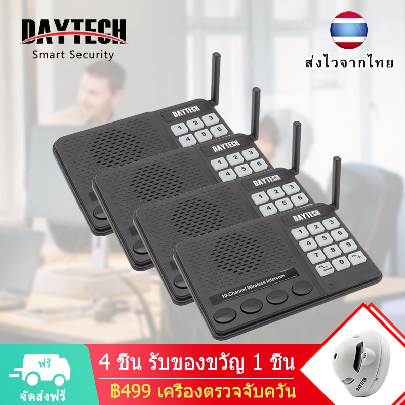 【cles】Daytech Wireless Intercoms ระบบอินเตอร์คอมไร้สาย 10 ช่อง ระยะทาง 1 กม สำนักงาน โรงแรม ...