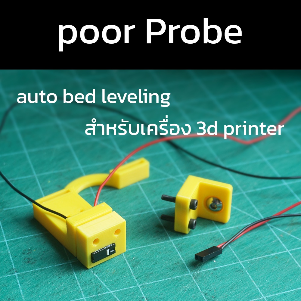 poor Probe auto bed leveling probe สำหรับเครื่อง 3d printer | Shopee ...