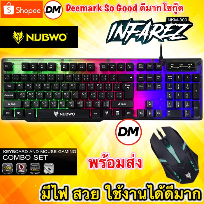 🚀ส่งเร็ว🚀 Nubwo Keyboard and Mouse Gaming INFAREZ NKM300 Combo Set นับ ...