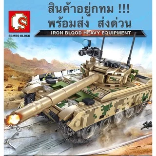 sembo block ทหาร ราคาพิเศษ | ซื้อออนไลน์ที่ Shopee ส่งฟรี*ทั่วไทย!