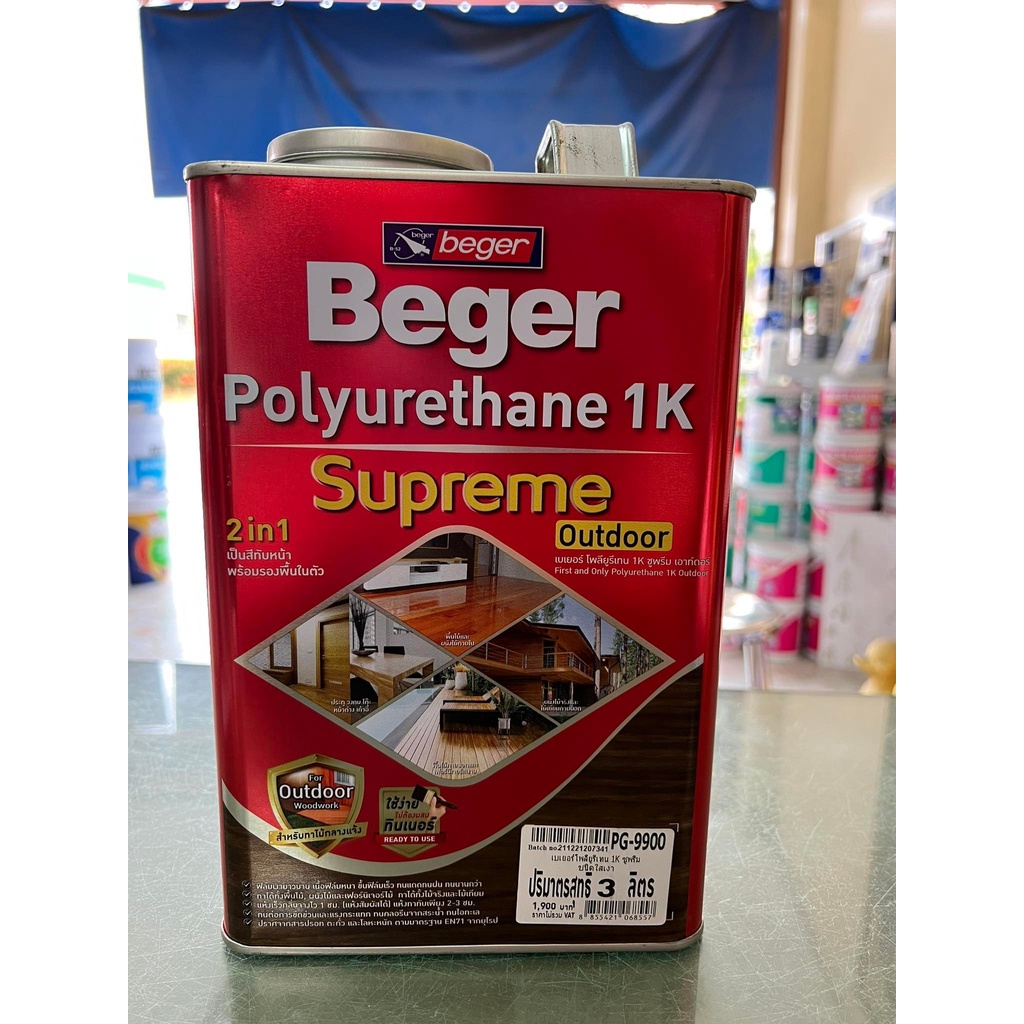 เบเยอร์ โพลียูรีเทน 1K ยูรีเทน สีย้อมพื้นไม้ ซูพรีม เอาท์ดอร์ 3ลิตร PG ...