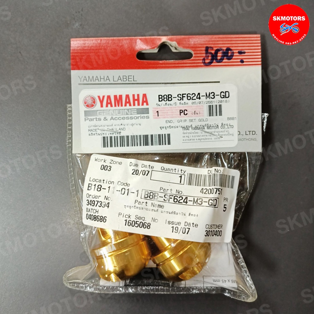 อะไหล่แต่ง YAMAHA แท้เบิกศูนย์ ‼️ ชุดจุกปิดปลายแฮนด์ สีทอง B8B-SF624-M3 ...