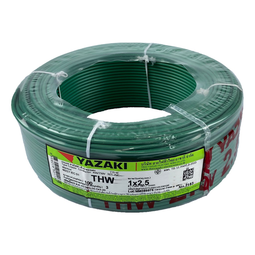 YAZAKI สายไฟทองแดง THW 1x2.5 SQ.MM (ม้วนละ 100 เมตร) | Shopee Thailand