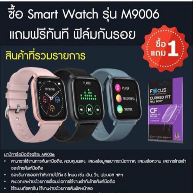 นาฬิกาข้อมืออัจริยะ Havit M9006 | Shopee Thailand