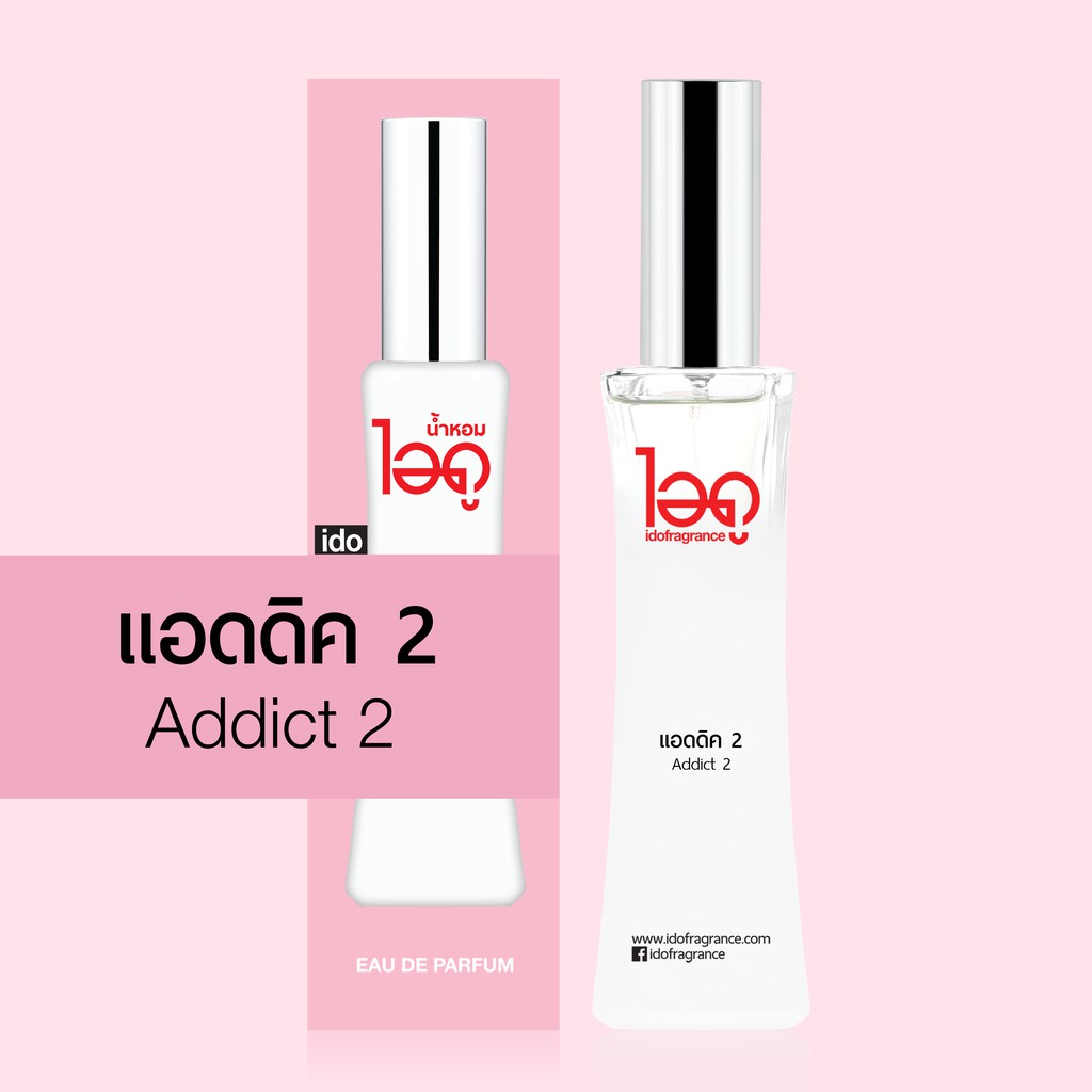 ไอดู น้ำหอม กลิ่นแอดดิค 2 Addict 2 Eau De Parfum 30 ml | Shopee Thailand
