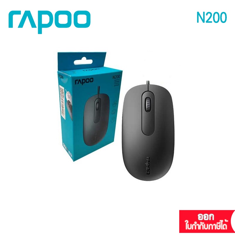 Rapoo N200 USB Optical Mouse (N200 Black) | Shopee Thailand