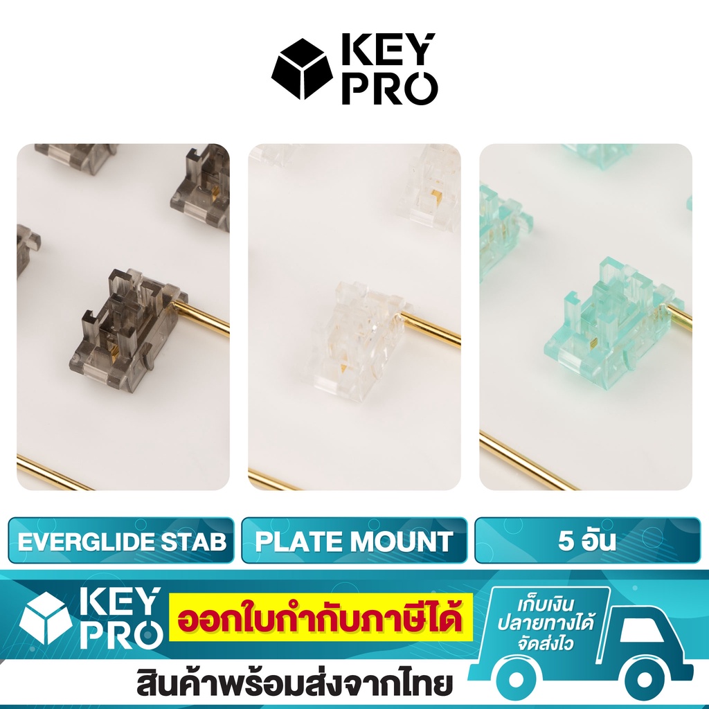 Everglide Panda v3 สีใส 3 สี Plate Mount Stabilizer 5 อัน สำหรับ ...