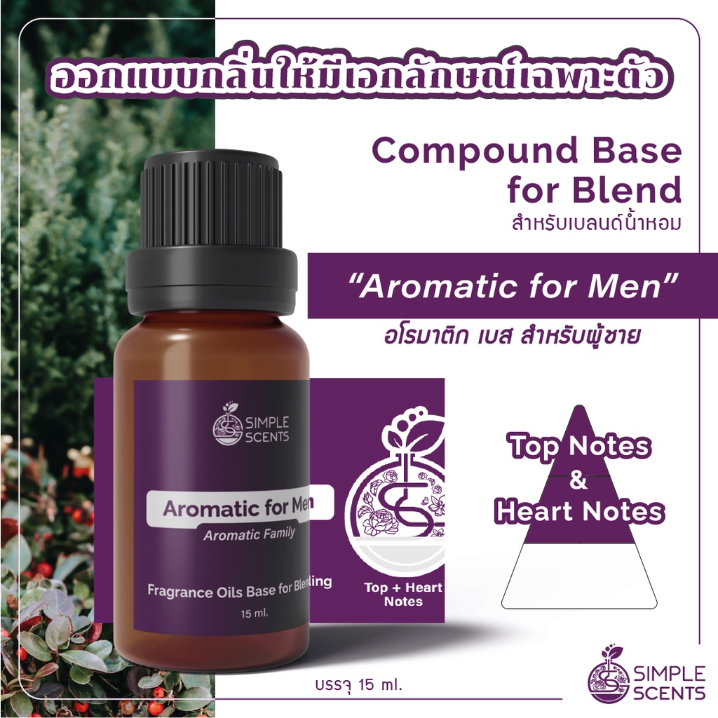Top Notes / สำหรับเบลนด์น้ำหอม / Compound Base for Blend / 15 ml ...