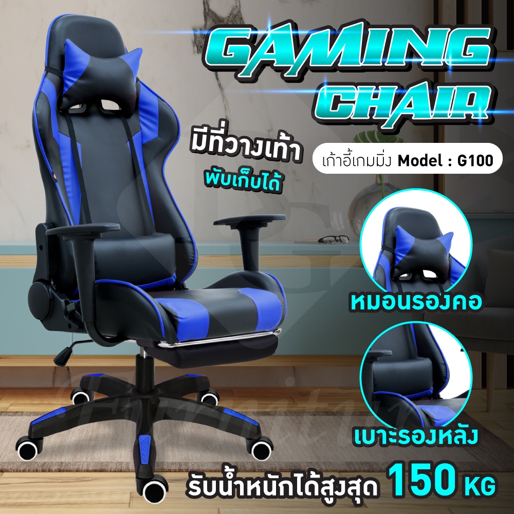BG Furniture Gaming Chair เก้าอี้เกมส์ ปรับความสูงได้ รุ่น G100 (Blue ...