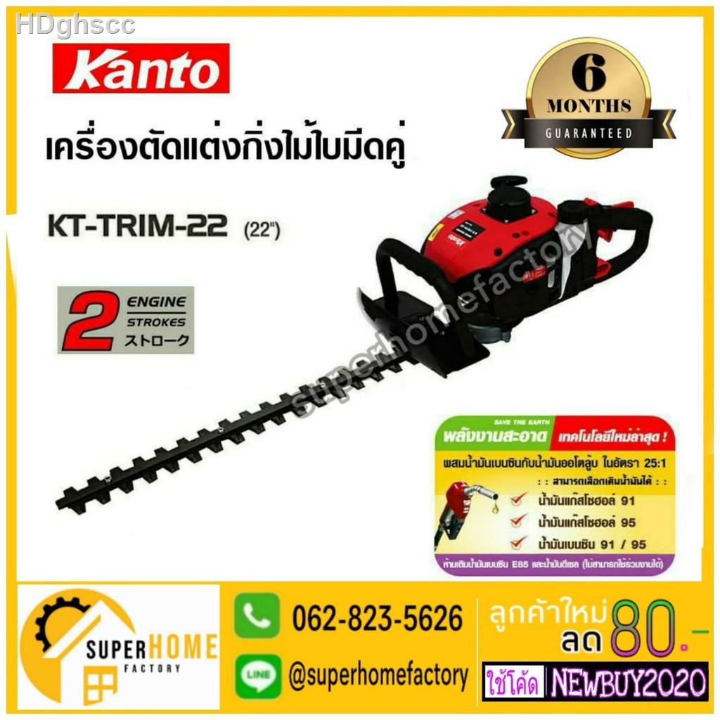 Kanto เครื่องตัดแต่งกิ่งไม้ เครื่องตัดแต่งพุ่มไม้ ใบมีดคู่ 22 นิ้ว รุ่น ...