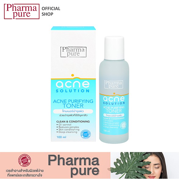 PharmaPure Acne Toner 100 ml. โทนเนอร์สูตรบำรุงพิเศษ ที่ช่วยปรับสมดุล ...