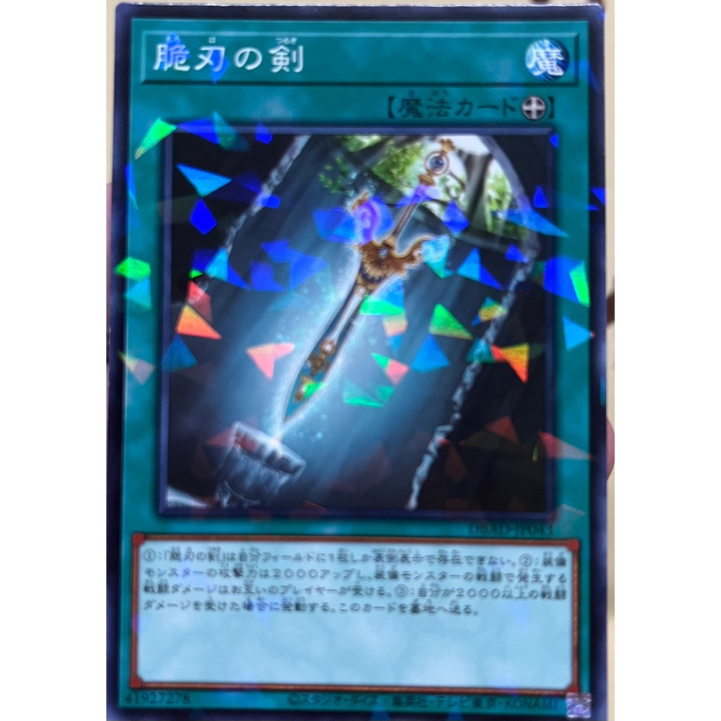 [DBAD-JP043] Double-Edged Sword (Normal Parallel Rare) | Shopee Thailand