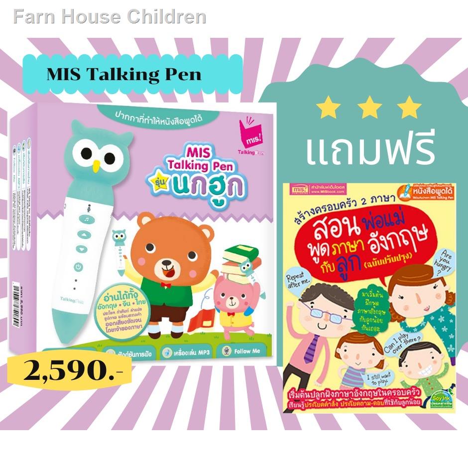 อุปกรณ ปากกาพูดได้ นกฮูก 32 กิ๊ก รุ่นใหม่‼️ Mis talking pen (ปากกาพร้อมของแถม) อัพเดทแล้ว ใหม่ ...