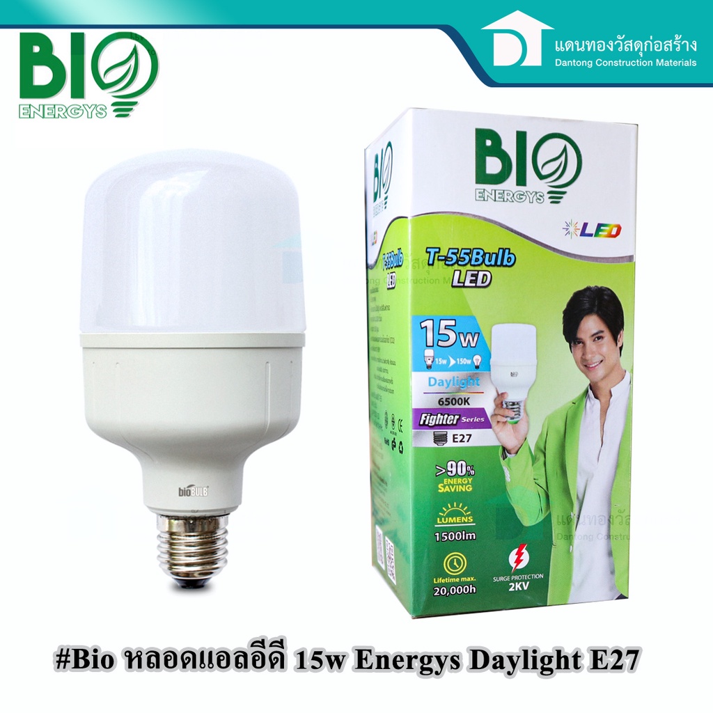 Bio หลอดแอลอีดี หลอดไฟ หลอดLED หลอดประหยัดไฟ T-Bulb LED Fighter Series T-55 15W Daylight E27 ...