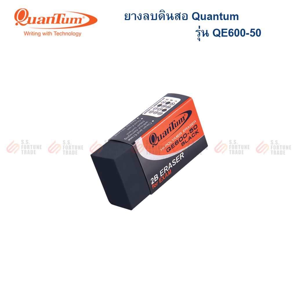 ยางลบ Quantum รุ่น QE600-50 (ยางลบดินสอ) | Shopee Thailand