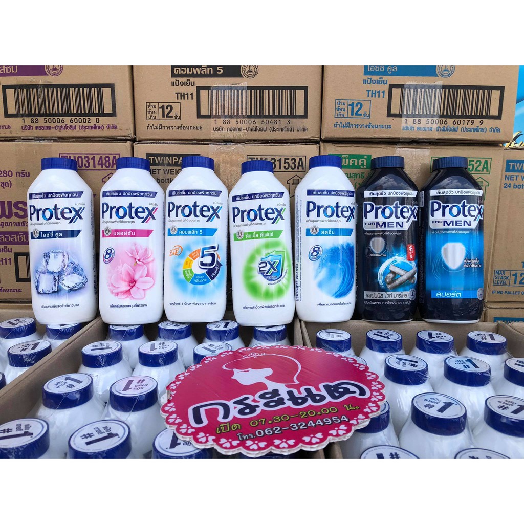 Protex 280ก.โพรเทค แป้งเย็น เย็นสุดขั้ว&เย็นสดชื่น หอมสดชื่นยาวนาน ใช้ได้ตลอดทั้งปี ปัญหาผิวจาก ...