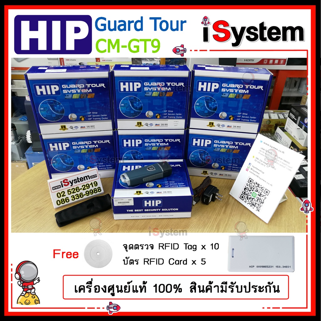 HIP GT9 นาฬิกายาม (Guard Tour System) แถม Tag จุดตรวจ 10 อัน บัตร 5 ใบ ...