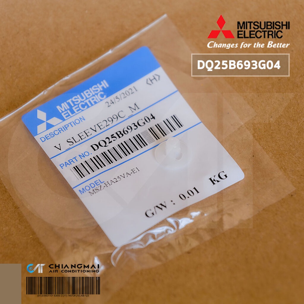 DQ25B693G04 บูทยึดบานสวิง (กลาง) Mitsubishi Electric ตัวล็อคบานสวิงแอร์ ...