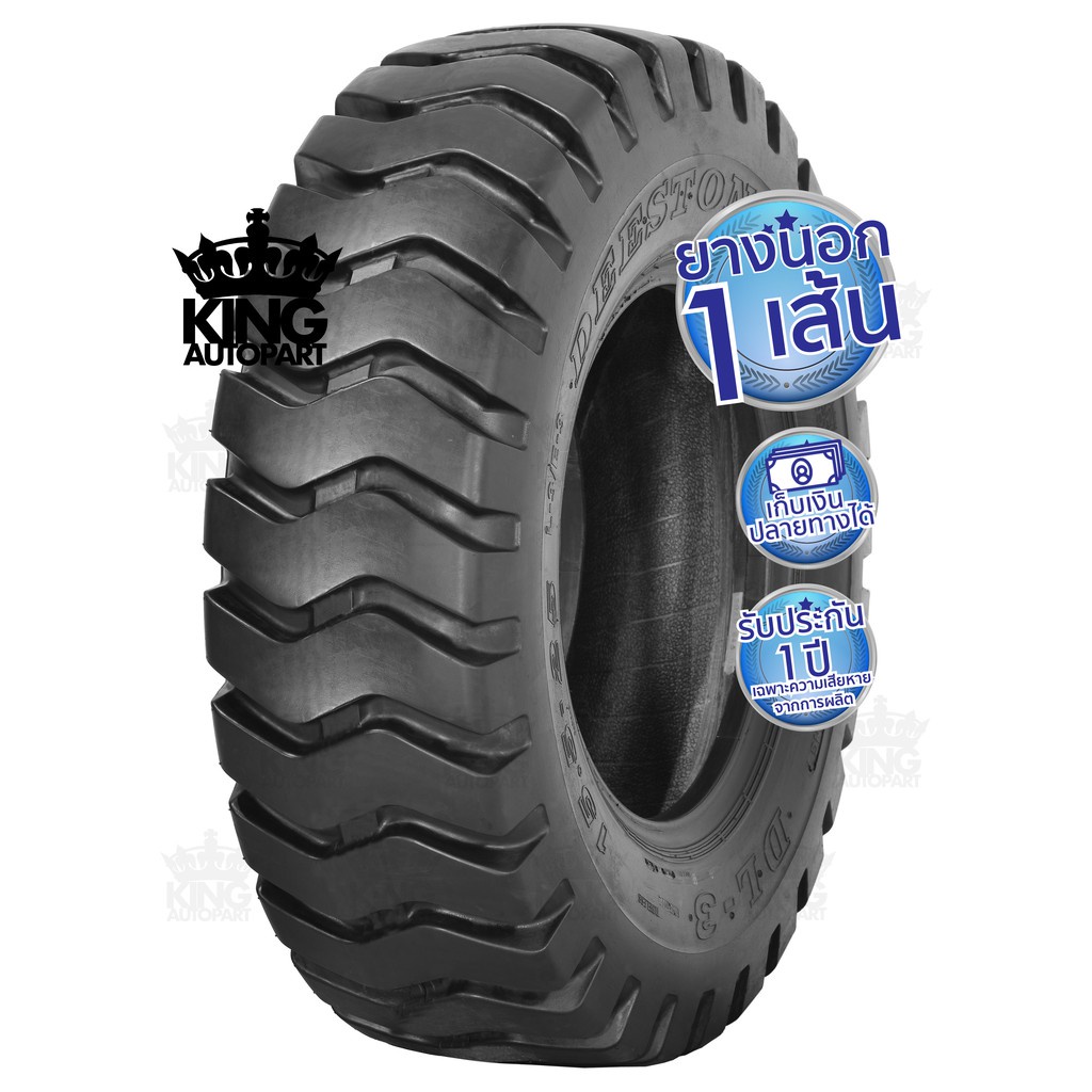 ยางรถขนดินขนาดใหญ่ ยี่ห้อ DEESTONE รุ่น D313 ขนาด 17.5-25 , 16.00-25 , 14.00-24 , 15.5-25 , 20.5 ...