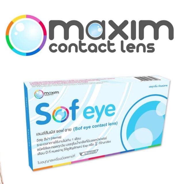 เลนส์ใส Sof Air /Sofeye -0.75 ถึง -12.00 คอนแทคเลนส์แบบใส รายเดือน maxim คอนแทคเลนส์ lens สายตา ...
