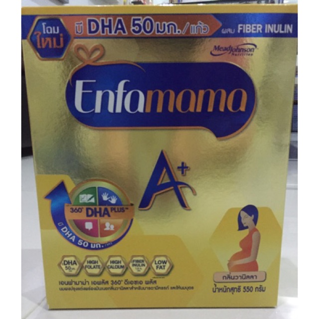 นมผง Enfamama A+ | Shopee Thailand